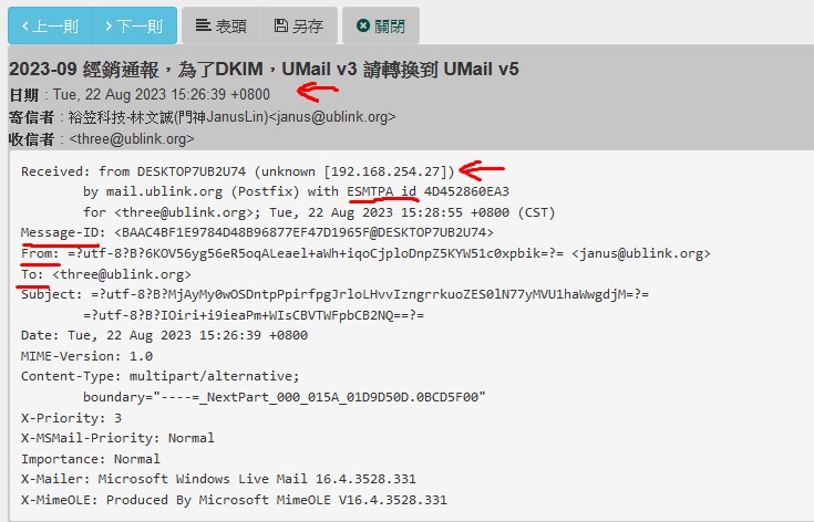 鉅創科技 - UMail SMTP log 查詢的幾個點